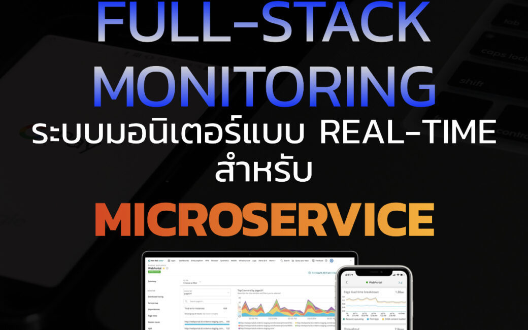 Full-Stack Monitoring ระบบมอนิเตอร์แบบ Real-time สำหรับ Microservice ...