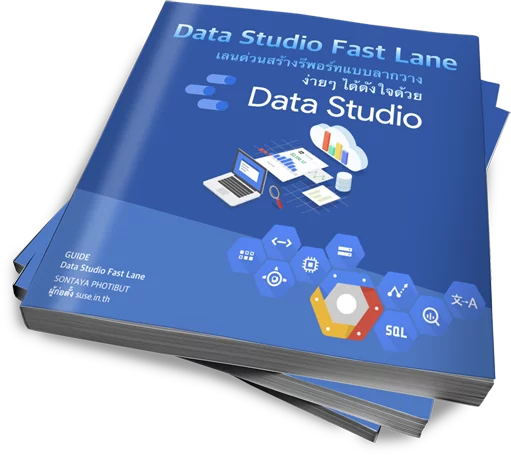 EBOOKS – SUSEMAN ซูเซ่แมน